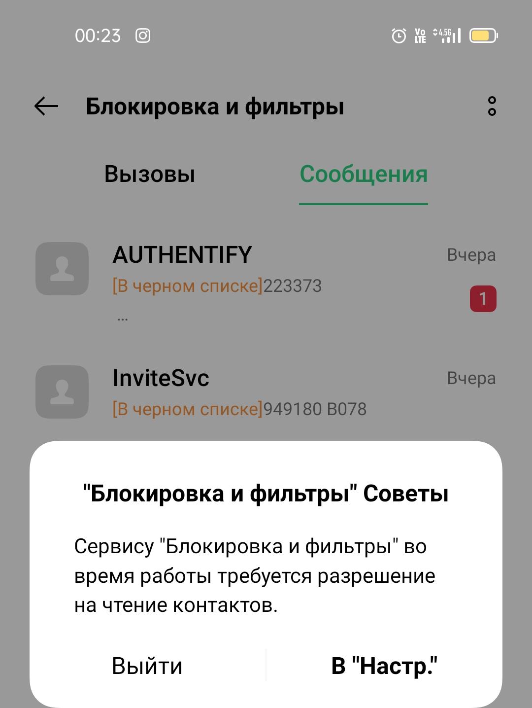 Authentify Gece Gelen Kodlar Ve Gizlilik Kaygısı - Şikayetvar