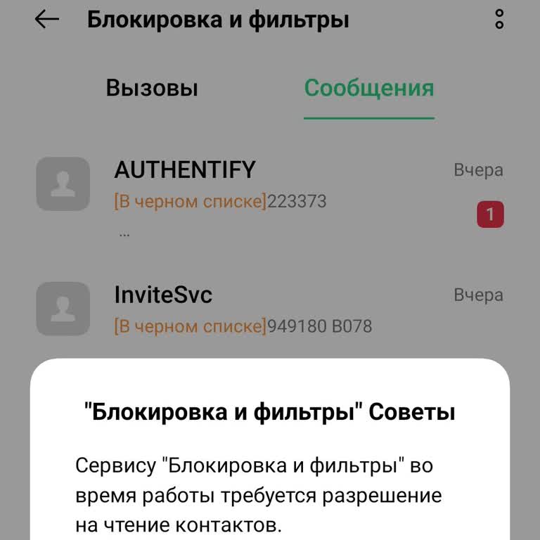 Authentify - Şikayetvar