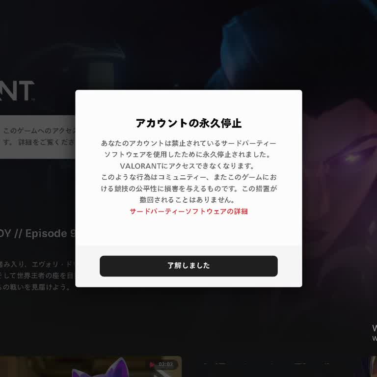 Riot Games Ban ve Giriş Şikayetleri - Şikayetvar