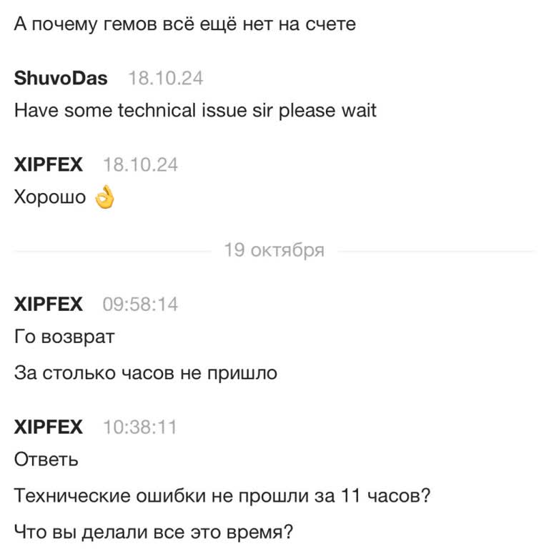 У меня возникли проблемы с покупкой на FunPay, что мне делать? - Xolvie