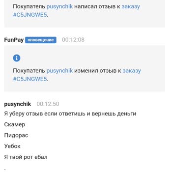 Я сделал покупку на FunPay, но потом передумал, как можно сделать возврат и получить назад ...