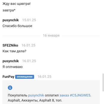У меня возникли проблемы с покупкой на FunPay, что мне делать? - Xolvie