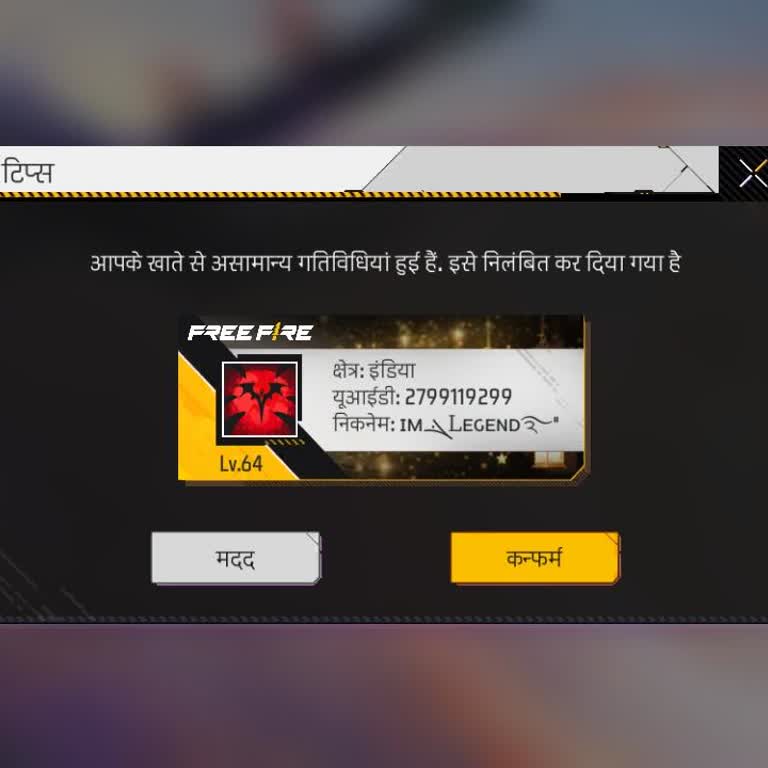Garena Free Fire False Ban: Request for Free Fire Account Reinstatement ...
