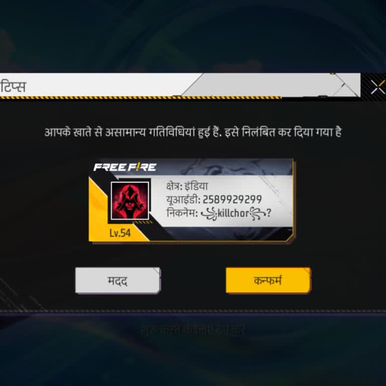 Request To Recover Suspended Free Fire Max Account - Xolvie